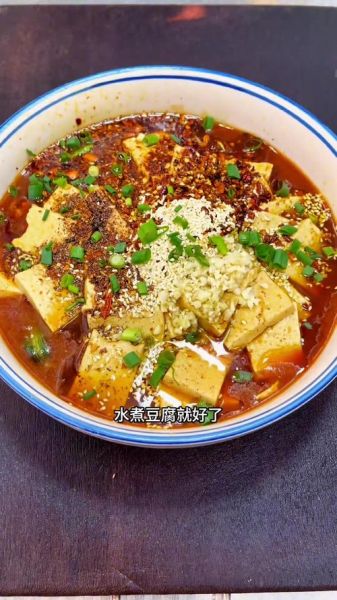 水煮豆腐的家常做法_水煮豆腐怎么做好吃又入味-第1张图片-山城妙识 水煮豆腐的家常做法_水煮豆腐怎么做好吃又入味-第1张图片-山城妙识