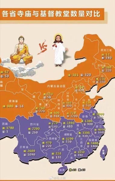 宗教地理是什么_宗教分布为何如此不均-第2张图片-山城妙识 宗教地理是什么_宗教分布为何如此不均-第2张图片-山城妙识