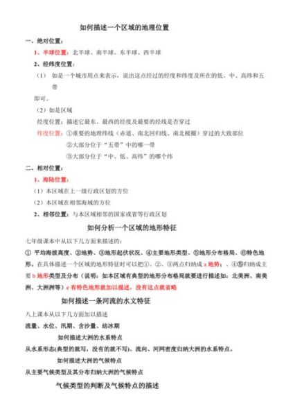 地理队是什么_如何加入地理队-第2张图片-山城妙识