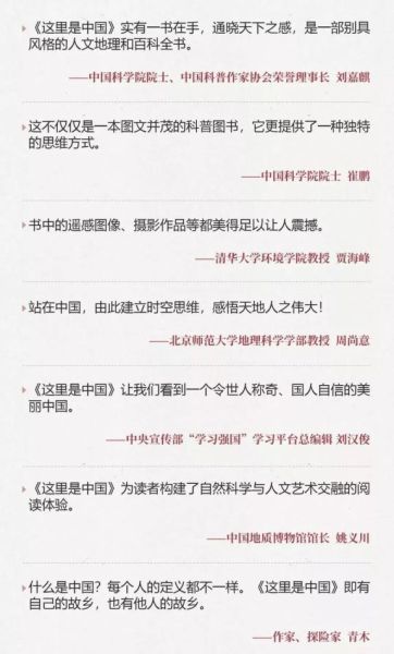 地理队是什么_如何加入地理队-第3张图片-山城妙识