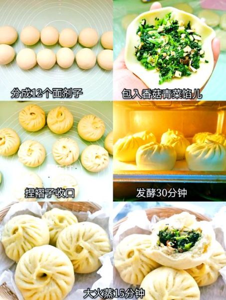 香菇青菜包子馅怎么做_香菇青菜包子馅的做法窍门-第1张图片-山城妙识 香菇青菜包子馅怎么做_香菇青菜包子馅的做法窍门-第1张图片-山城妙识