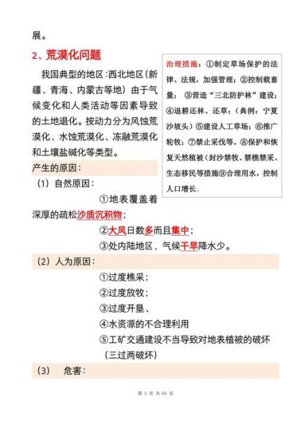 高中地理大题怎么写_地理综合题答题技巧-第1张图片-山城妙识 高中地理大题怎么写_地理综合题答题技巧-第1张图片-山城妙识