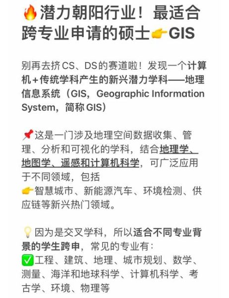 地理系学什么_地理系就业前景-第1张图片-山城妙识 地理系学什么_地理系就业前景-第1张图片-山城妙识