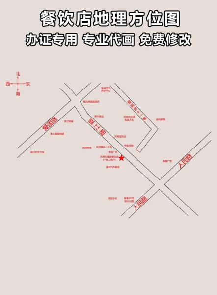 怎么根据地理位置平面图绘制_绘制平面图需要哪些工具-第3张图片-山城妙识 怎么根据地理位置平面图绘制_绘制平面图需要哪些工具-第3张图片-山城妙识