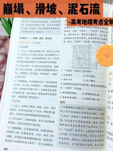 高考考地理吗_地理算主科还是副科-第1张图片-山城妙识 高考考地理吗_地理算主科还是副科-第1张图片-山城妙识