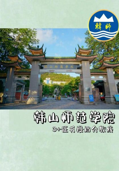 韩山师范学院地理与旅游管理系怎么样_就业前景如何-第2张图片-山城妙识 韩山师范学院地理与旅游管理系怎么样_就业前景如何-第2张图片-山城妙识
