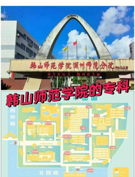 韩山师范学院地理与旅游管理系怎么样_就业前景如何-第3张图片-山城妙识 韩山师范学院地理与旅游管理系怎么样_就业前景如何-第3张图片-山城妙识