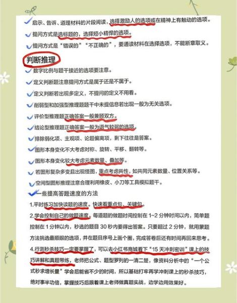 地理选择题怎么蒙_蒙题口诀真的有用吗-第1张图片-山城妙识 地理选择题怎么蒙_蒙题口诀真的有用吗-第1张图片-山城妙识