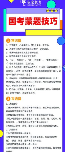 地理选择题怎么蒙_蒙题口诀真的有用吗-第2张图片-山城妙识 地理选择题怎么蒙_蒙题口诀真的有用吗-第2张图片-山城妙识