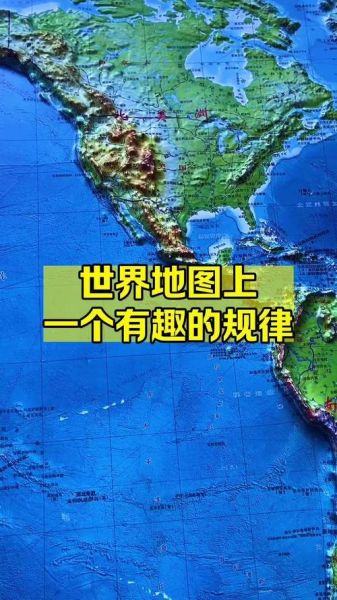 世界地图怎么看_地理图集怎么用-第1张图片-山城妙识 世界地图怎么看_地理图集怎么用-第1张图片-山城妙识