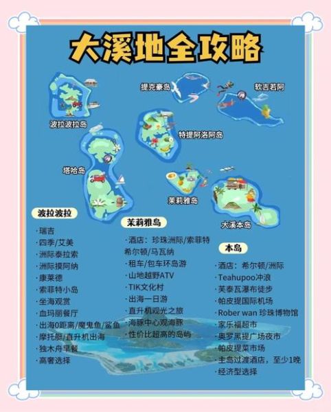大溪地在哪个大洋_大溪地怎么去最方便-第3张图片-山城妙识 大溪地在哪个大洋_大溪地怎么去最方便-第3张图片-山城妙识