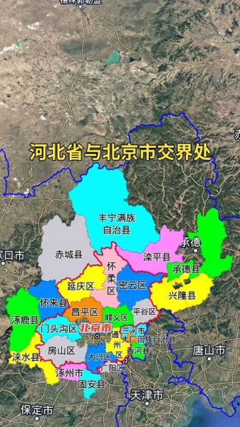 河北地理位置地图_河北在中国的哪个方位-第1张图片-山城妙识 河北地理位置地图_河北在中国的哪个方位-第1张图片-山城妙识