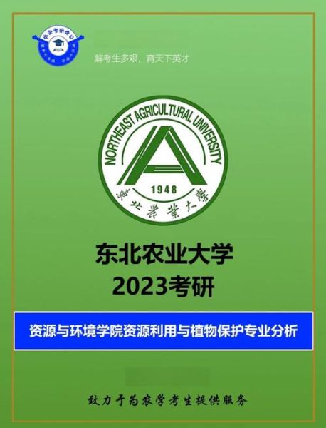 东北地理与农业生态研究所怎么样_报考指南-第1张图片-山城妙识 东北地理与农业生态研究所怎么样_报考指南-第1张图片-山城妙识
