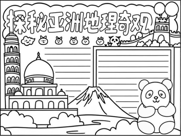 亚洲地理之歌_亚洲有哪些地理之最-第1张图片-山城妙识 亚洲地理之歌_亚洲有哪些地理之最-第1张图片-山城妙识