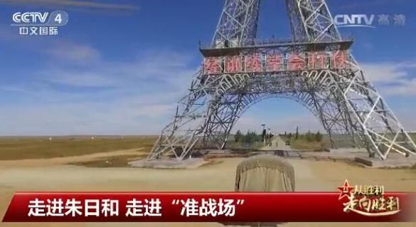 朱日和在哪里_朱日和训练基地具体位置-第3张图片-山城妙识