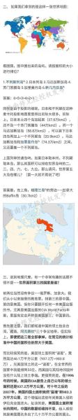 寰球地理_有哪些值得收藏的世界级地理冷知识-第3张图片-山城妙识 寰球地理_有哪些值得收藏的世界级地理冷知识-第3张图片-山城妙识