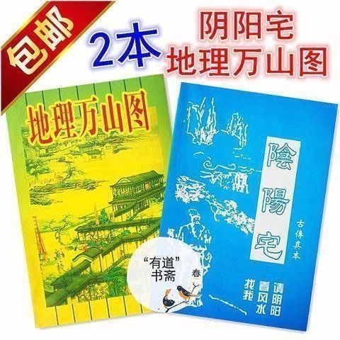 地理万山图是什么_如何看懂万山图-第1张图片-山城妙识 地理万山图是什么_如何看懂万山图-第1张图片-山城妙识