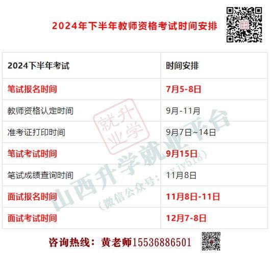 地理教师资格证怎么考_考试内容有哪些-第1张图片-山城妙识 地理教师资格证怎么考_考试内容有哪些-第1张图片-山城妙识