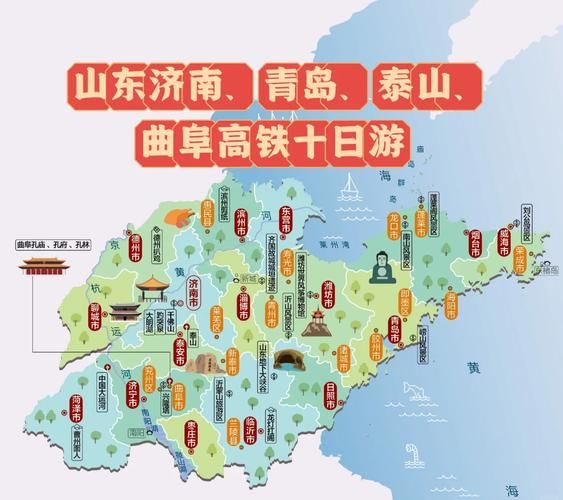 曲阜在哪个省_曲阜离济南有多远-第1张图片-山城妙识