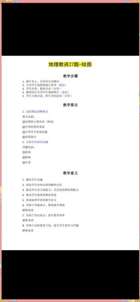 高中地理新课标有哪些变化_如何高效备考-第1张图片-山城妙识