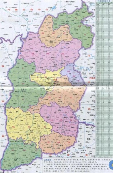 中国地图高清版大图_哪里可以下载-第2张图片-山城妙识