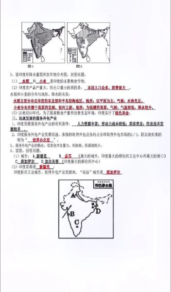 中图版八年级下册地理_如何学好区域地理-第2张图片-山城妙识