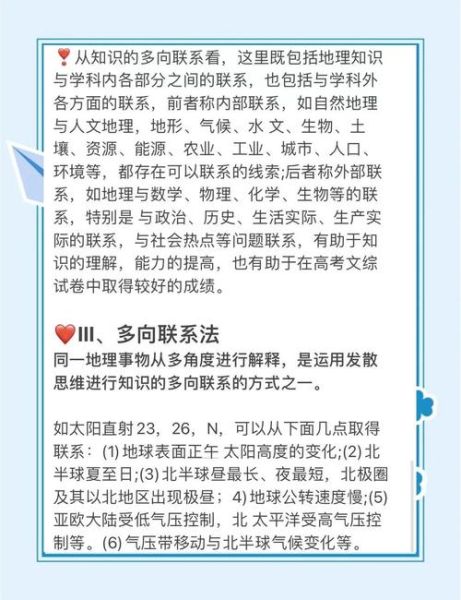 学地理有什么用_地理学习的好处-第2张图片-山城妙识