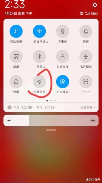 公众号获取地理位置失败怎么办_公众号地理位置权限怎么开-第2张图片-山城妙识