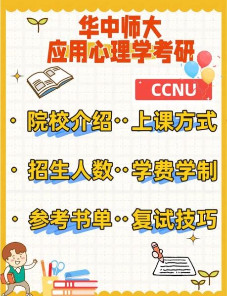 华中师范大学学科地理怎么样_就业方向有哪些-第1张图片-山城妙识