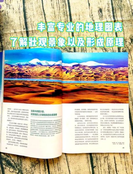 地理的魅力在哪里_地理如何影响人类文明-第3张图片-山城妙识 地理的魅力在哪里_地理如何影响人类文明-第3张图片-山城妙识