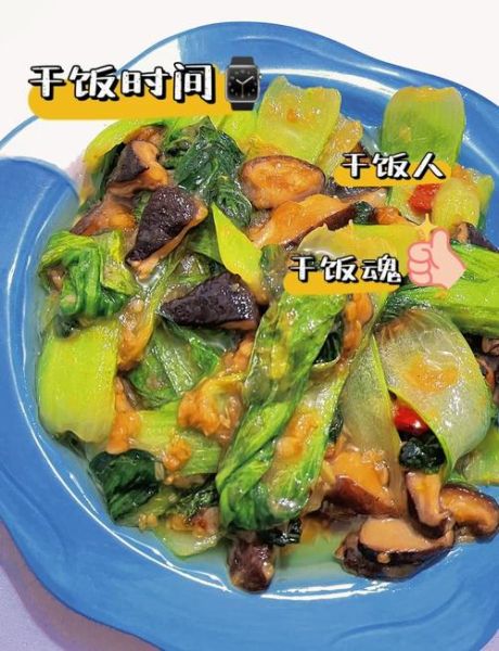 香菇炒油菜怎么做_香菇炒油菜用焯水吗-第2张图片-山城妙识 香菇炒油菜怎么做_香菇炒油菜用焯水吗-第2张图片-山城妙识