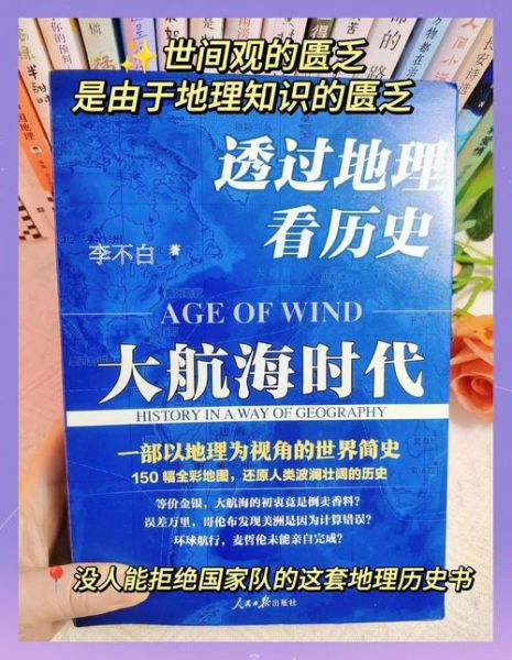 什么是历史地理_历史地理研究什么-第1张图片-山城妙识 什么是历史地理_历史地理研究什么-第1张图片-山城妙识