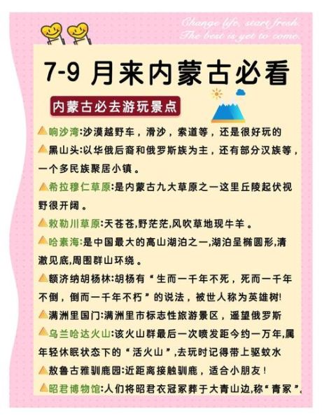 蒙古高原气候特征_蒙古草原旅游最佳时间-第1张图片-山城妙识 蒙古高原气候特征_蒙古草原旅游最佳时间-第1张图片-山城妙识