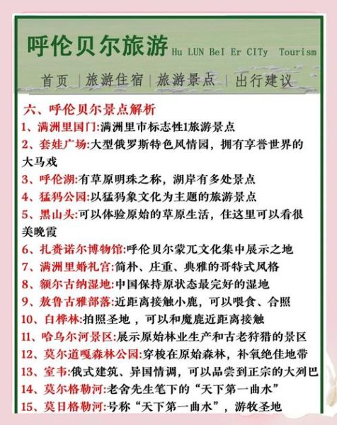 蒙古高原气候特征_蒙古草原旅游最佳时间-第2张图片-山城妙识 蒙古高原气候特征_蒙古草原旅游最佳时间-第2张图片-山城妙识