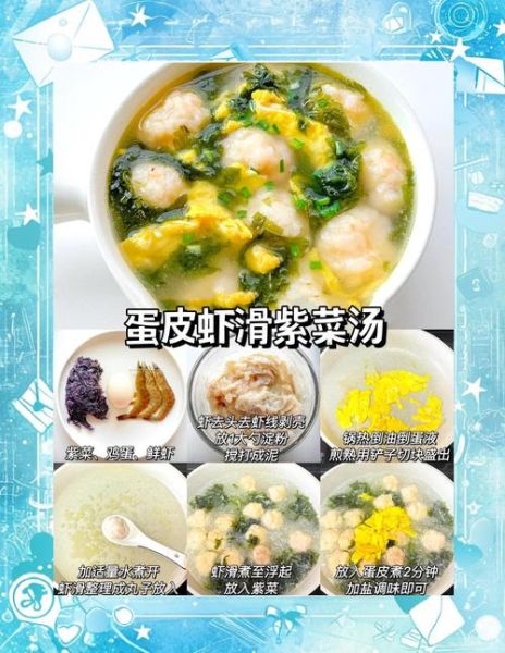 紫菜汤怎么做_紫菜汤需要焯水吗-第3张图片-山城妙识 紫菜汤怎么做_紫菜汤需要焯水吗-第3张图片-山城妙识