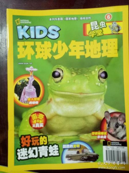 环球少年地理怎么样_适合几岁孩子阅读-第2张图片-山城妙识 环球少年地理怎么样_适合几岁孩子阅读-第2张图片-山城妙识