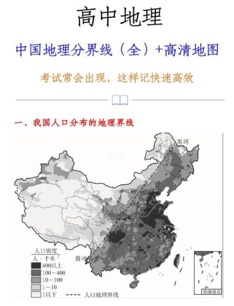 高中地理图文详解地图册怎么用_区域地理记忆技巧-第1张图片-山城妙识 高中地理图文详解地图册怎么用_区域地理记忆技巧-第1张图片-山城妙识