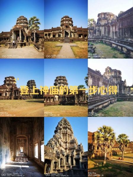 柬埔寨旅游必去景点_吴哥窟门票多少钱-第3张图片-山城妙识