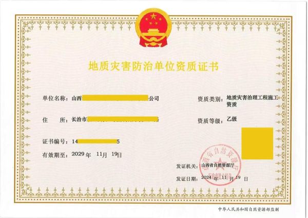 山东省地理信息局_测绘资质如何办理-第3张图片-山城妙识 山东省地理信息局_测绘资质如何办理-第3张图片-山城妙识