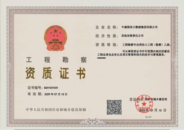 山东省地理信息局_测绘资质如何办理-第1张图片-山城妙识 山东省地理信息局_测绘资质如何办理-第1张图片-山城妙识