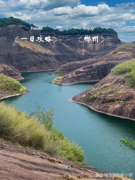 郴州市旅游景点排行榜_哪些景点最值得一去-第3张图片-山城妙识