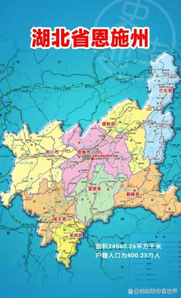 恩施在哪里_恩施属于哪个省-第1张图片-山城妙识 恩施在哪里_恩施属于哪个省-第1张图片-山城妙识