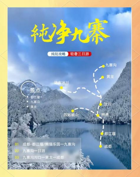 九寨沟几月份去最好_九寨沟旅游最佳时间-第3张图片-山城妙识 九寨沟几月份去最好_九寨沟旅游最佳时间-第3张图片-山城妙识