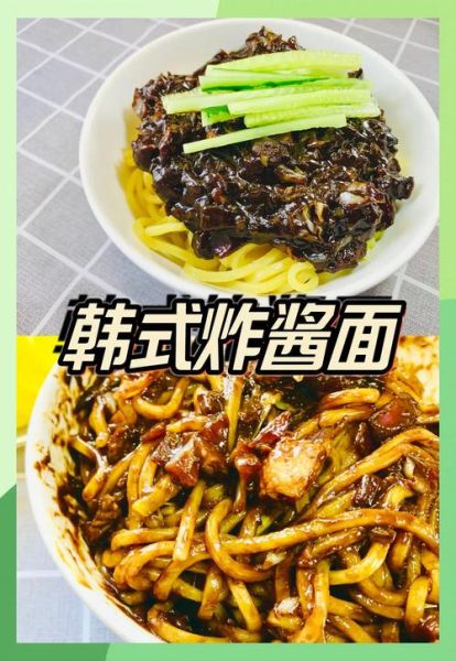 韩式炸酱面怎么做_正宗韩式炸酱面做法-第3张图片-山城妙识