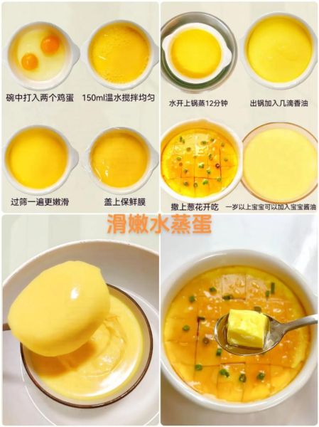 鸡蛋羹怎么做才嫩滑_蒸鸡蛋羹水和蛋比例是多少-第3张图片-山城妙识 鸡蛋羹怎么做才嫩滑_蒸鸡蛋羹水和蛋比例是多少-第3张图片-山城妙识