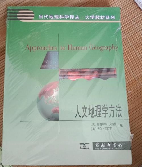 世界人文地理是什么_如何学习世界人文地理-第1张图片-山城妙识 世界人文地理是什么_如何学习世界人文地理-第1张图片-山城妙识