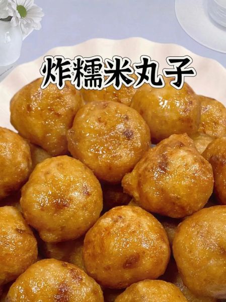 油炸大米丸子怎么做_油炸大米丸子为什么会散开-第1张图片-山城妙识 油炸大米丸子怎么做_油炸大米丸子为什么会散开-第1张图片-山城妙识