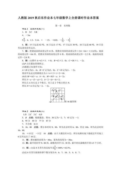 高中地理作业本答案_怎么快速找到-第3张图片-山城妙识 高中地理作业本答案_怎么快速找到-第3张图片-山城妙识