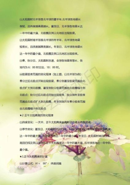 地理补课班哪家好_地理补课班怎么选-第3张图片-山城妙识 地理补课班哪家好_地理补课班怎么选-第3张图片-山城妙识