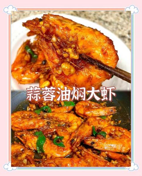 大虾怎么做好吃_家常油焖大虾步骤-第2张图片-山城妙识 大虾怎么做好吃_家常油焖大虾步骤-第2张图片-山城妙识